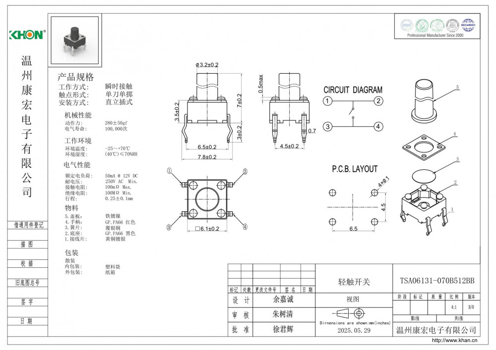 TSA06131-070B512BB drawing page