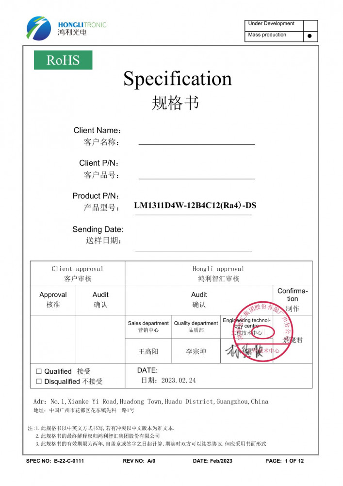 LM1311D4W-12B4C12(Ra4)-DS specification page 1