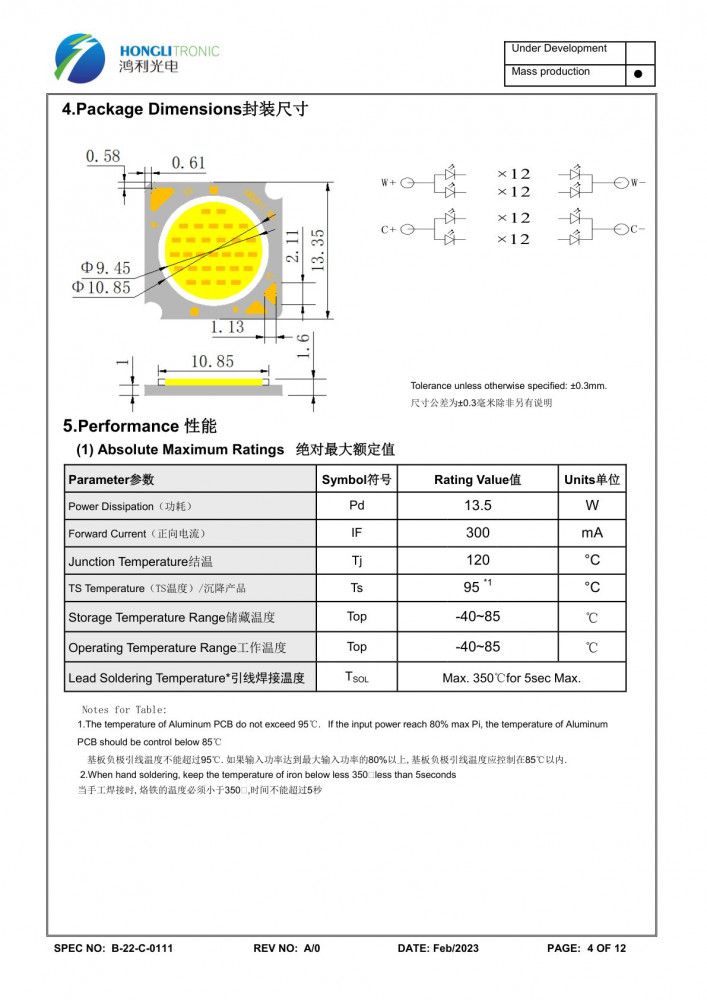 LM1311D4W-12B4C12(Ra4)-DS specification page 4