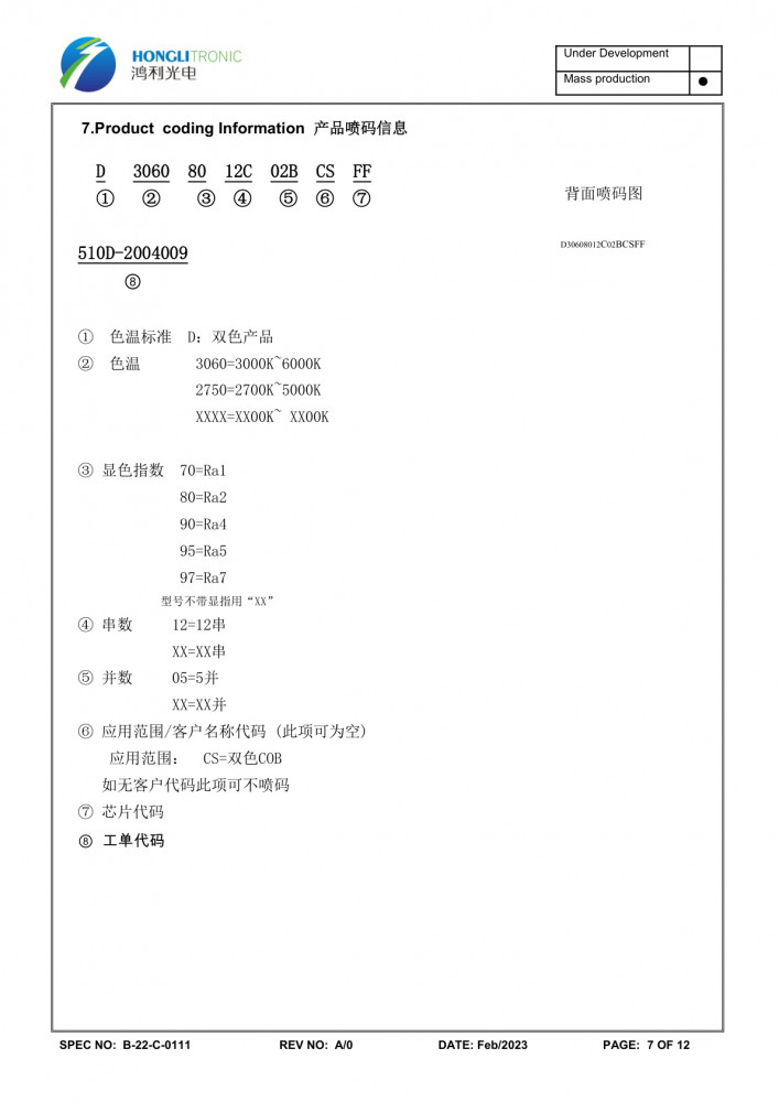 LM1311D4W-12B4C12(Ra4)-DS specification page 7