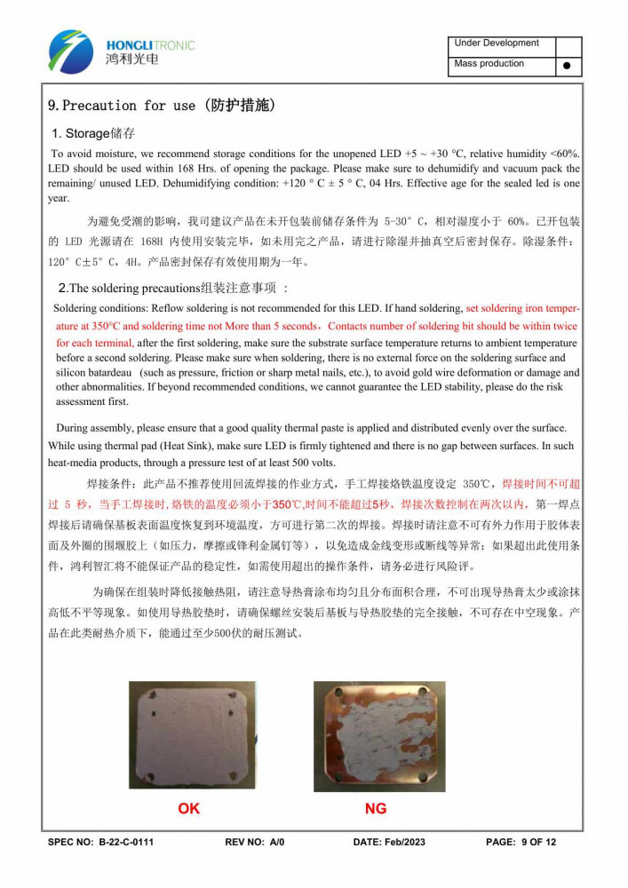 LM1311D4W-12B4C12(Ra4)-DS specification page 9