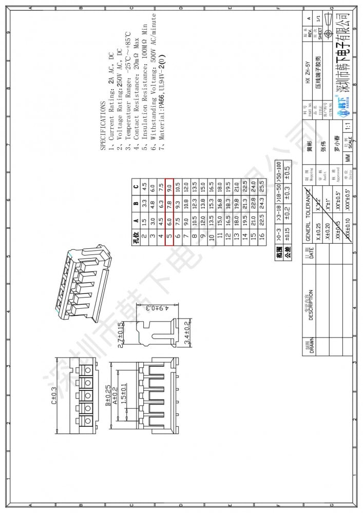 ZH-5Y specification page 1