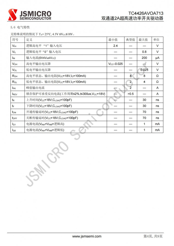 TC4426AVOA713-JSM datasheet page 4