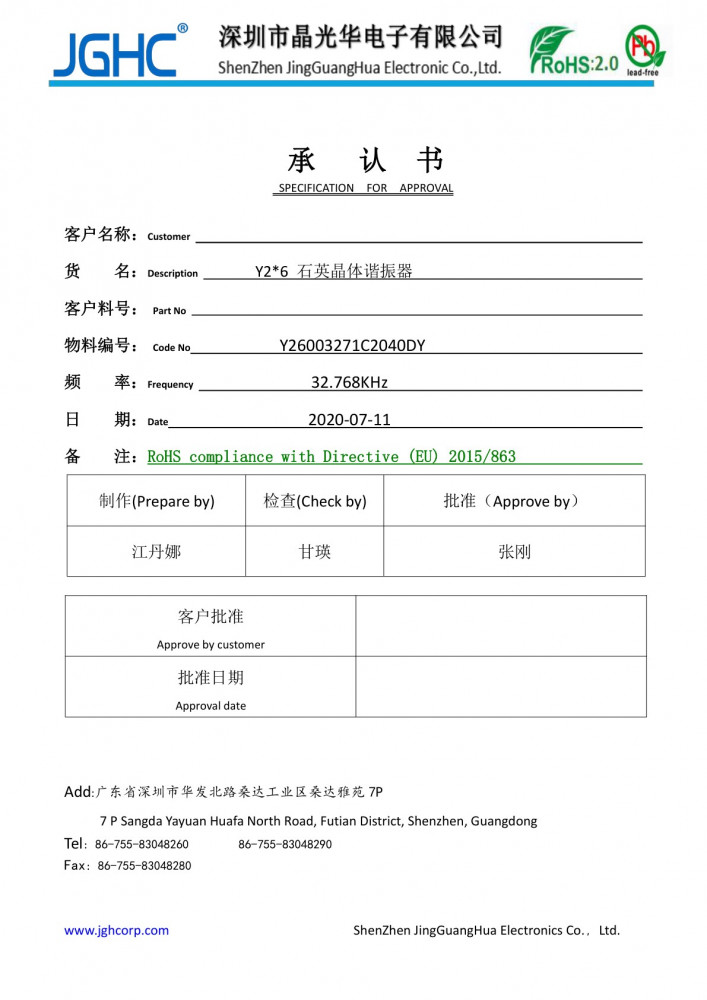 JGHC specification page 1