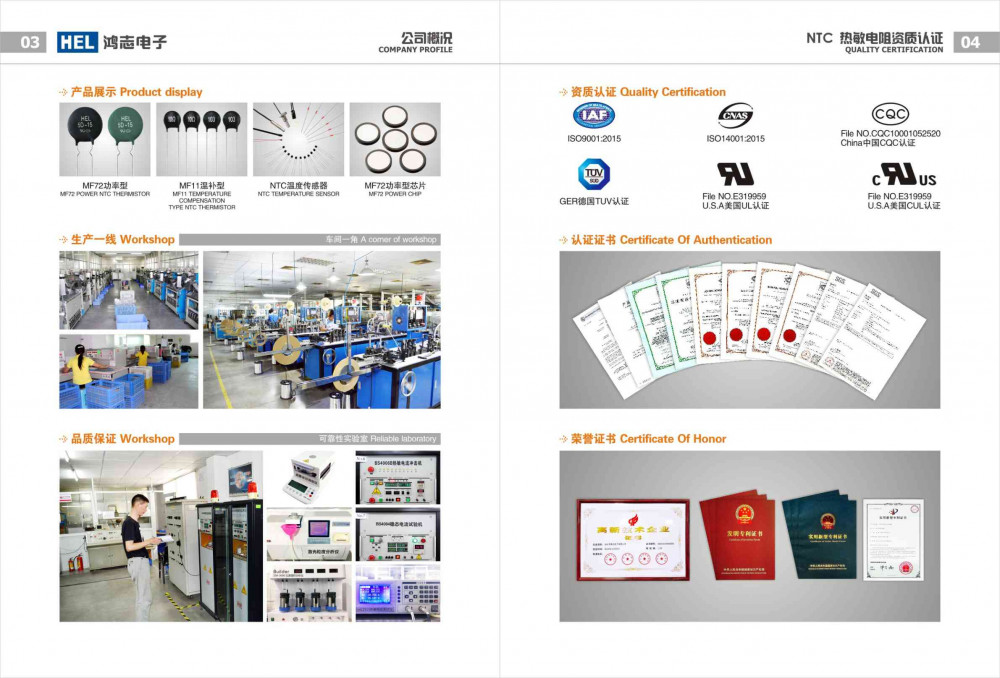 Hongzhi Elec technical document page 4