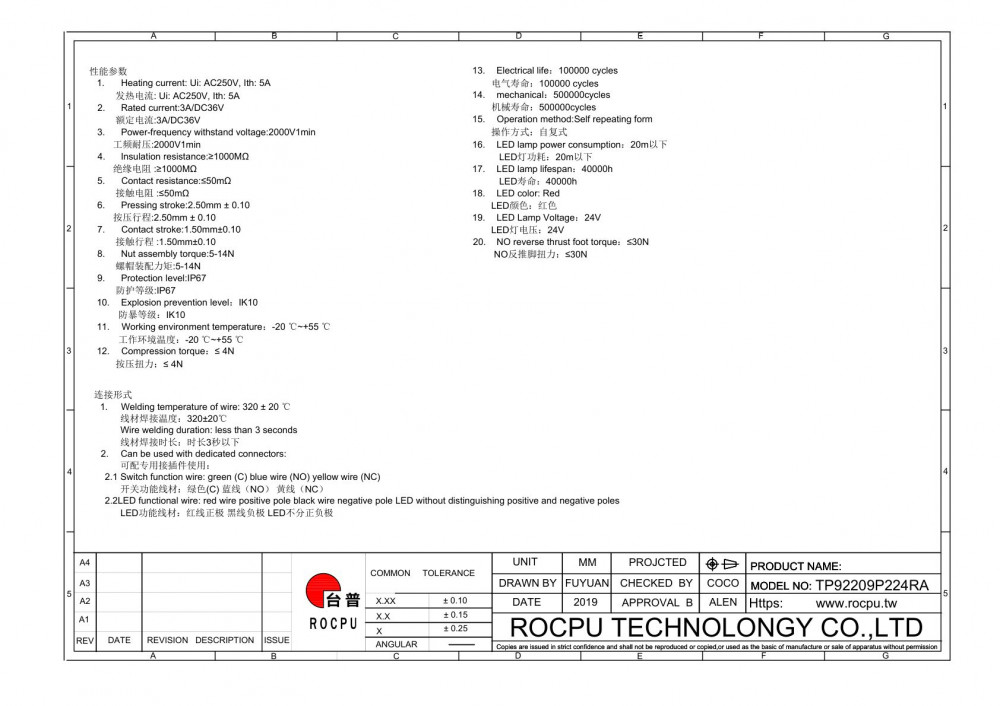 TP92209P224RA technical document page 2