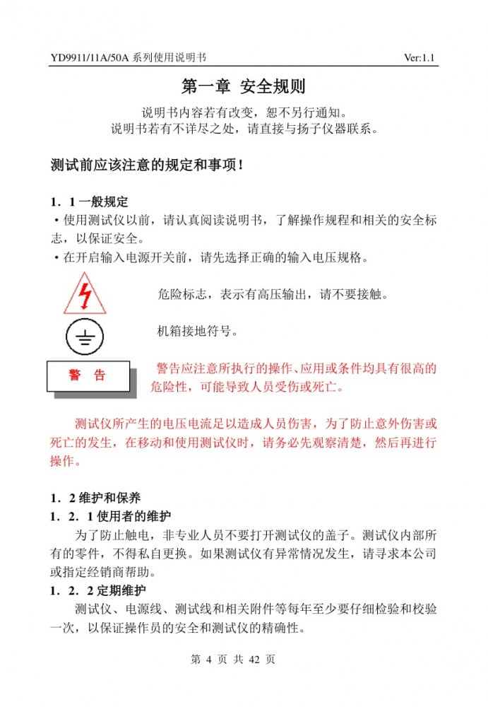 YD9911 manual page 4