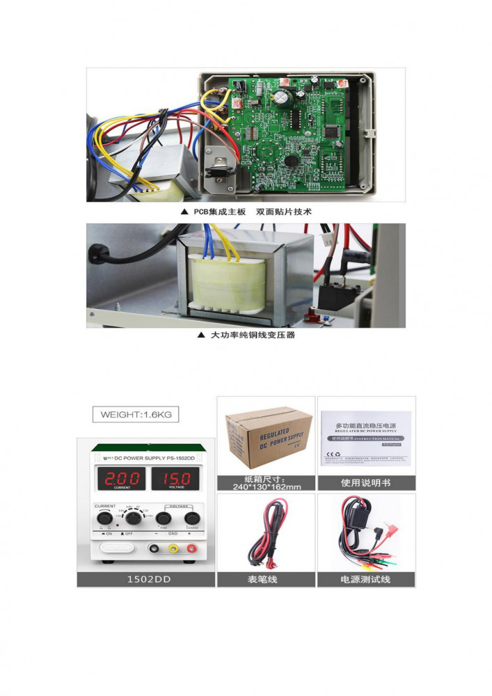 PS-1502DD product documentation page 3