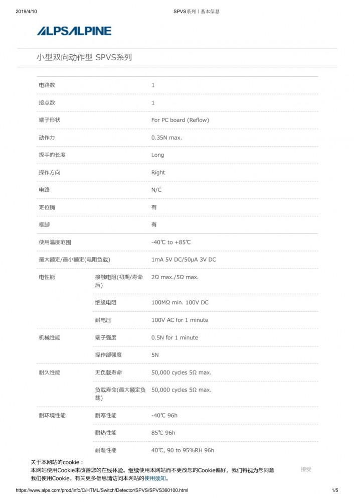 SPVS360100 product specification page 1