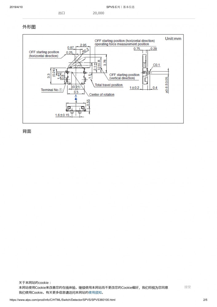 SPVS360100 product outline drawing