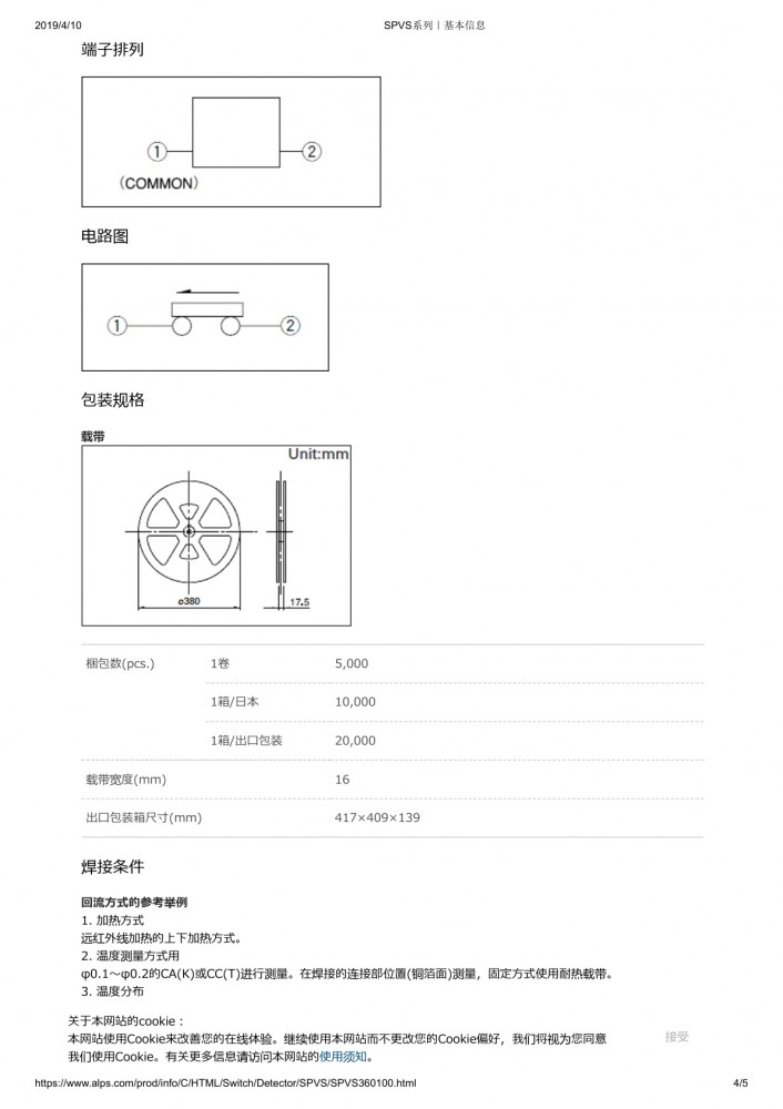 SPVS360100 terminal arrangement and circuit diagram