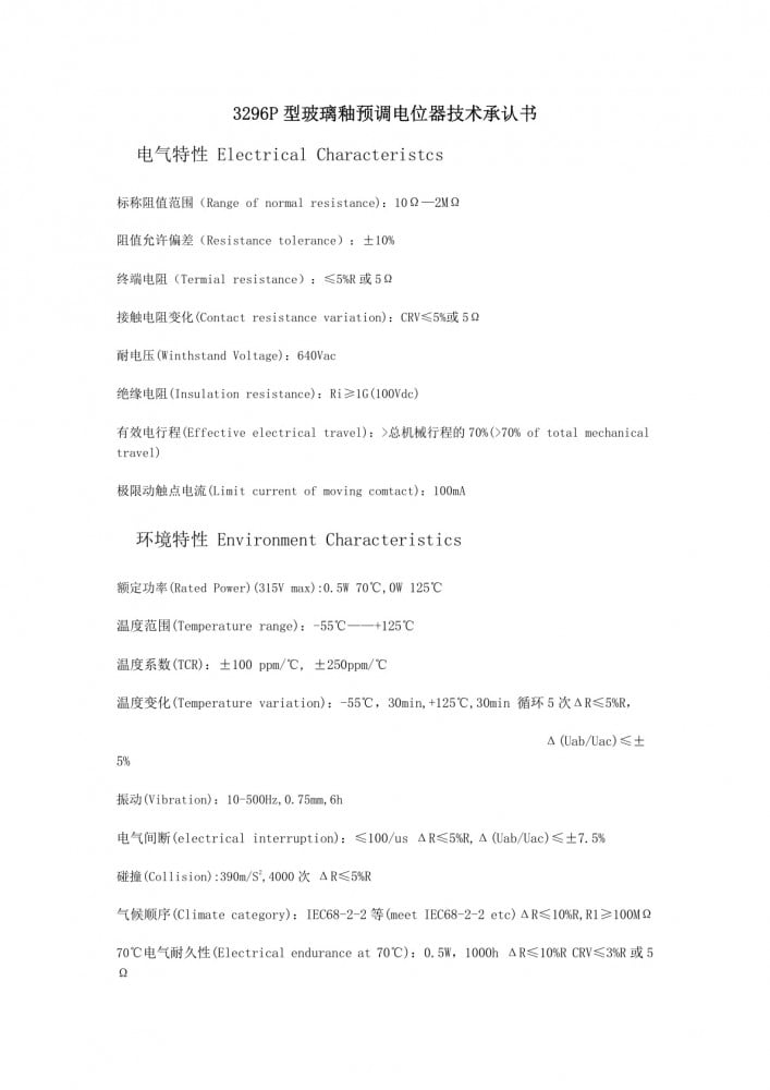BOCHEN 3296P technical document page 2
