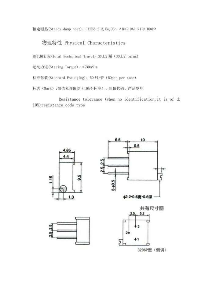 BOCHEN 3296P technical document page 3