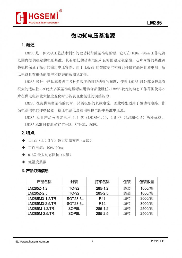 HGSEMI LM285 datasheet page 1
