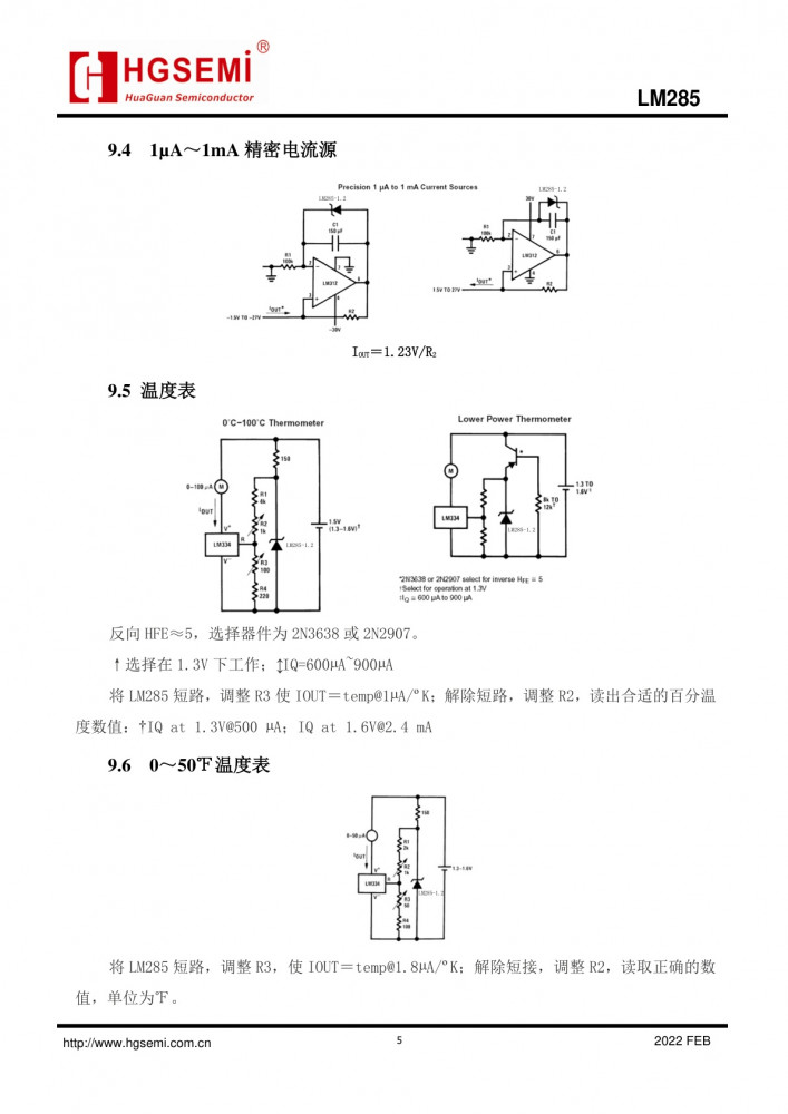 HGSEMI LM285 datasheet page 5