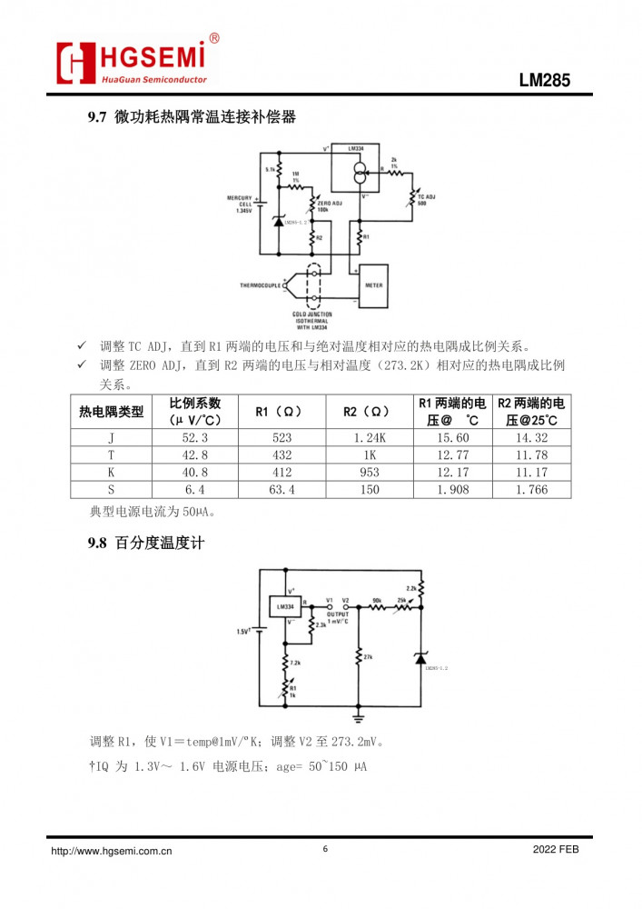 HGSEMI LM285 datasheet page 6