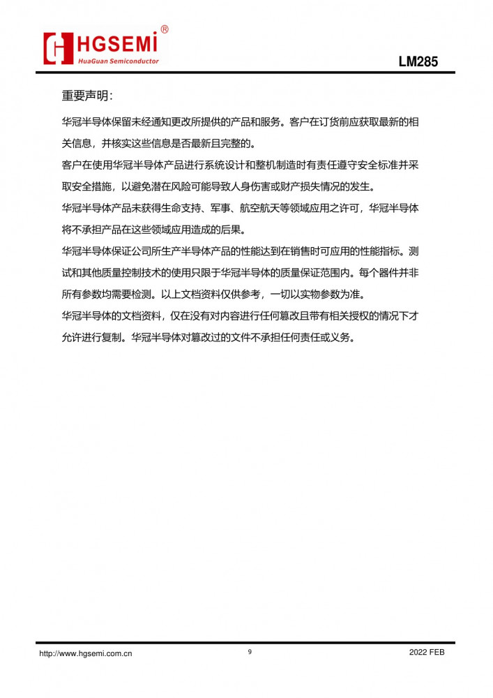 HGSEMI LM285 datasheet page 9
