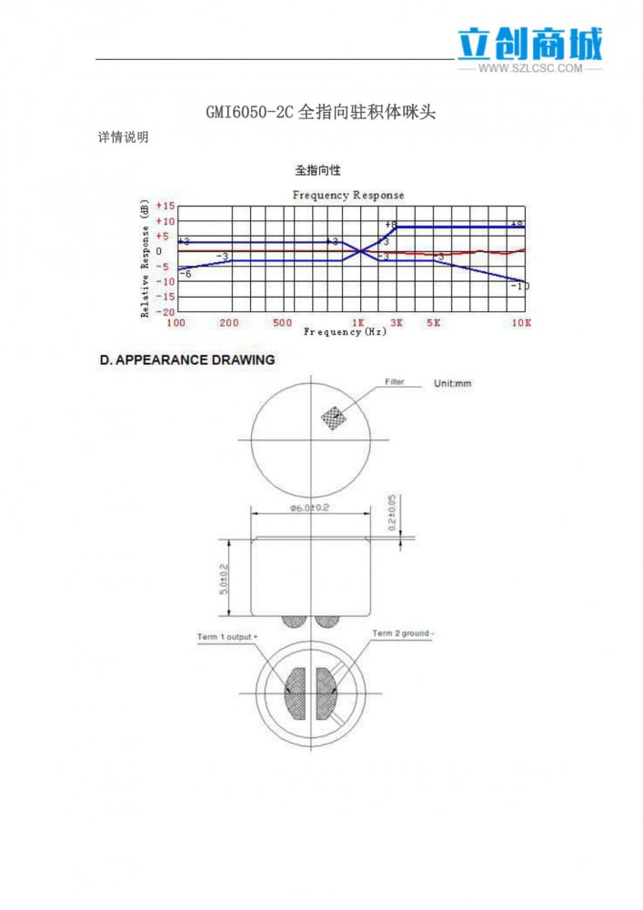 GMI6050-2C-60db technical document page 1