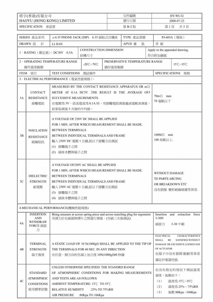 HOOYA PJ-603 specification page 1