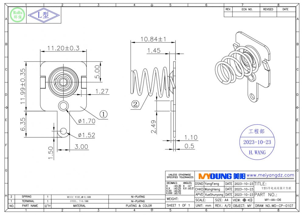 MY-AA-06 technical drawing document page