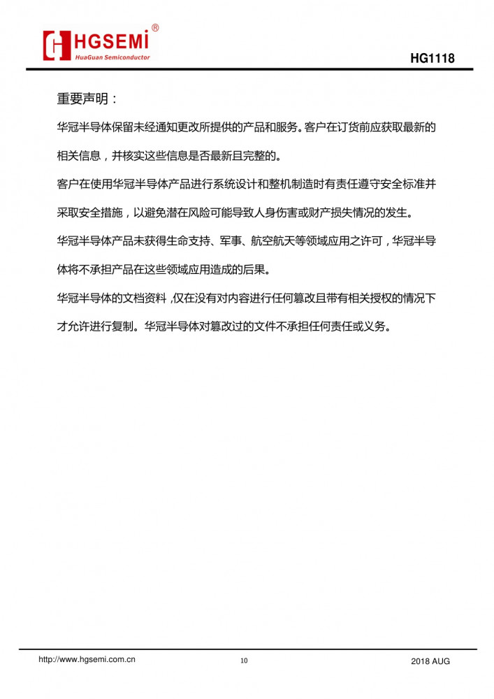 HG1118D datasheet page 10