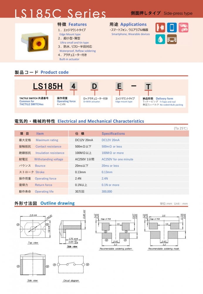 CITIZEN LS185H4DE-T technical document page 2