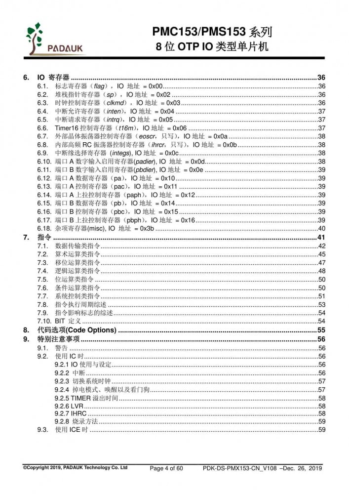 PMC153-S14 datasheet page 4