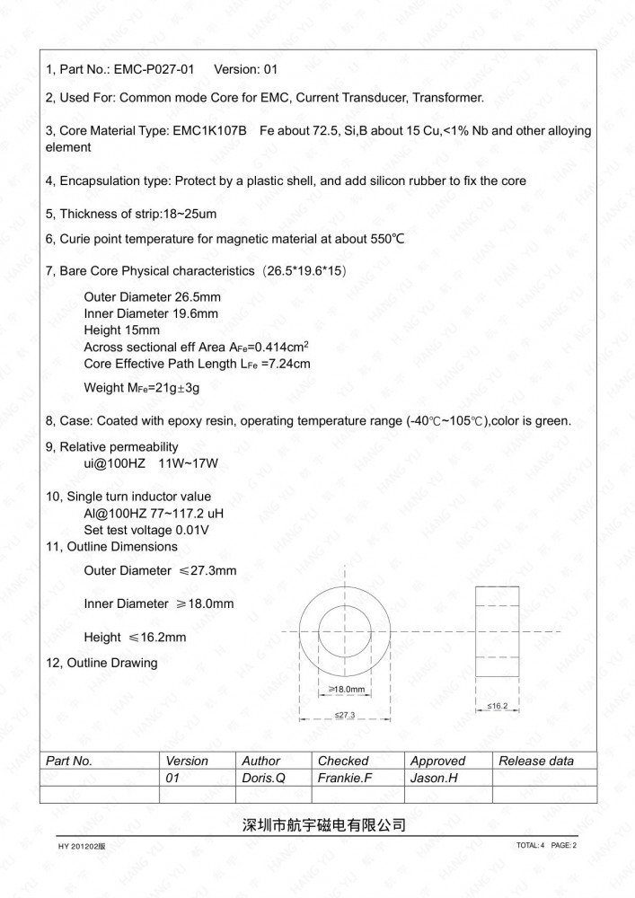 JINGXINGTIANCI EMC-P027-01 outline drawing page