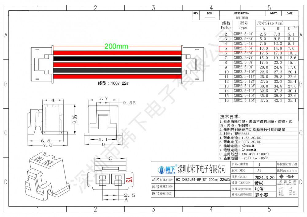 HX XHB2.54-5P ST 200mm 22AWG technical drawing