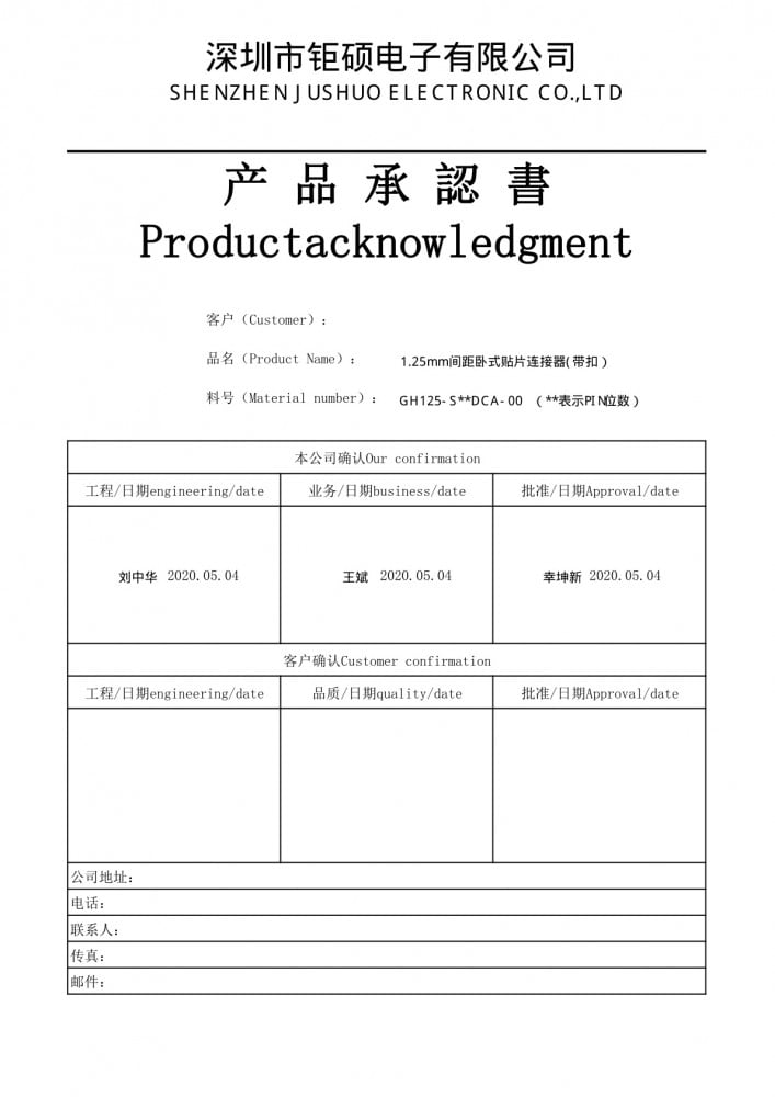 GH125-S08DCA-00 document page 1