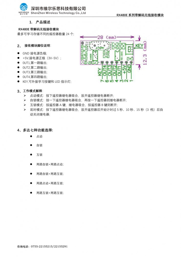 RX480E-3 product specification page 2