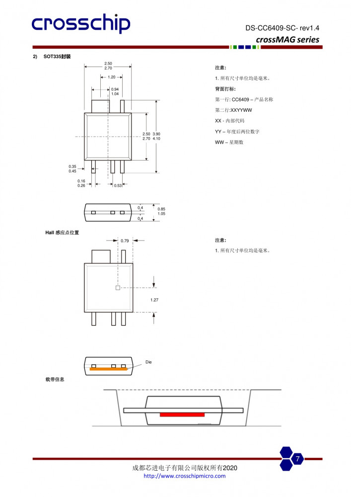 CC6409SS datasheet page 7