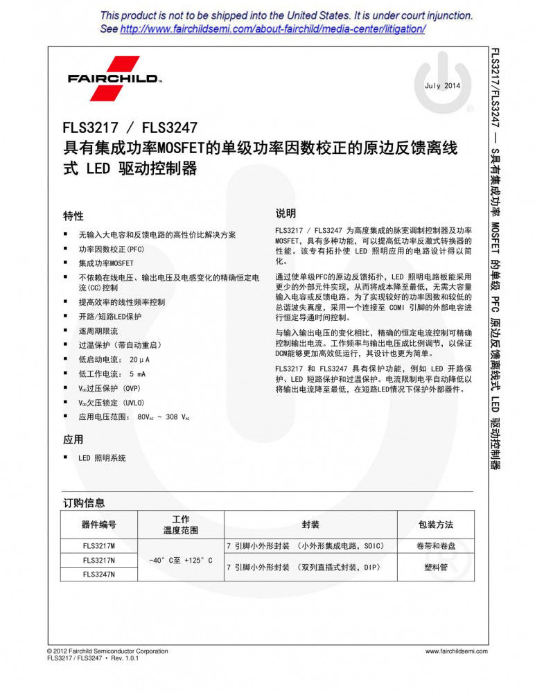 FLS3217 datasheet page 2
