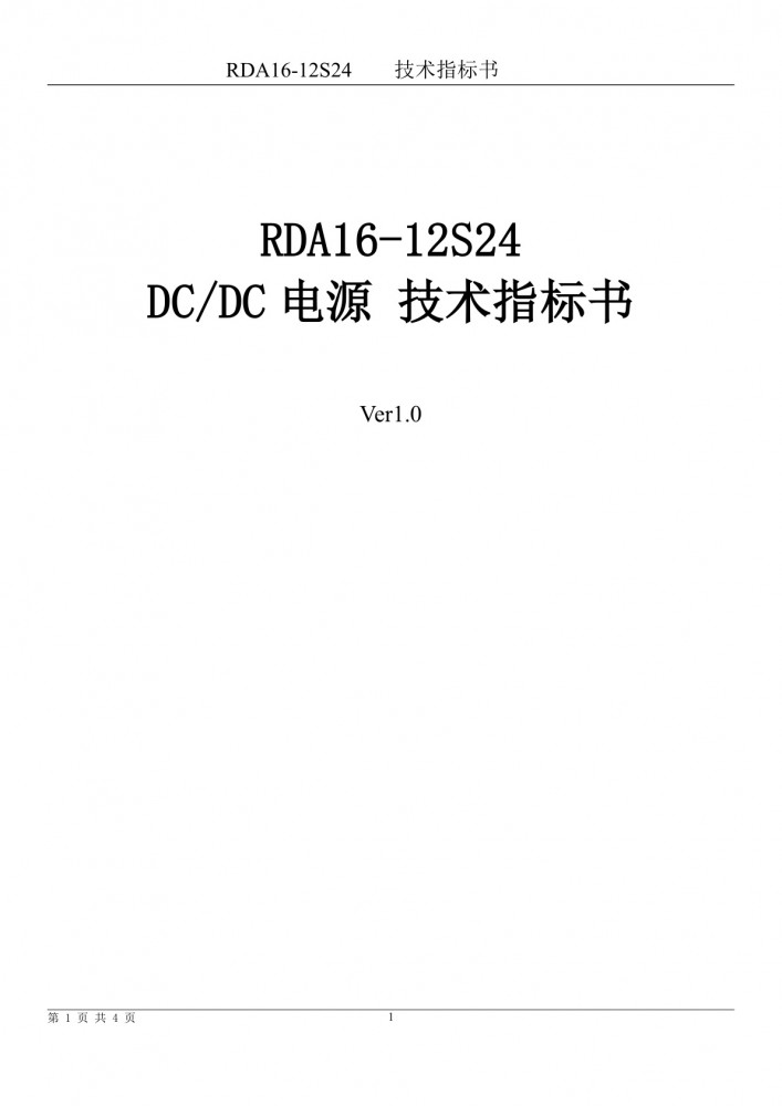 RDA16-12S24 datasheet page 1