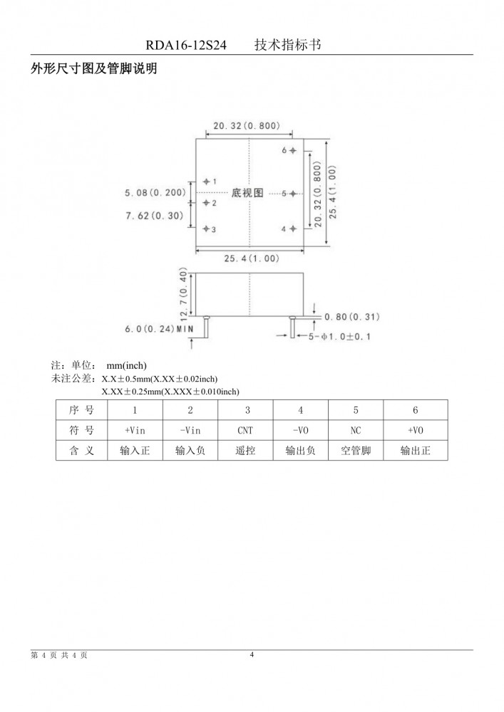 RDA16-12S24 datasheet page 4
