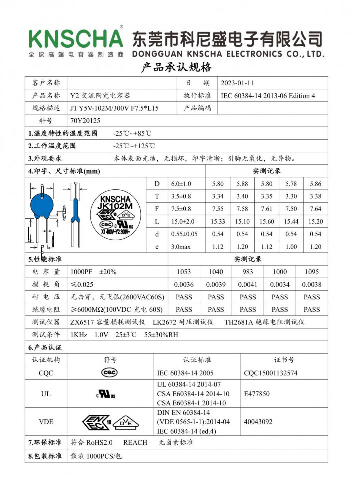 KNSCHA 70Y20125 product specification document