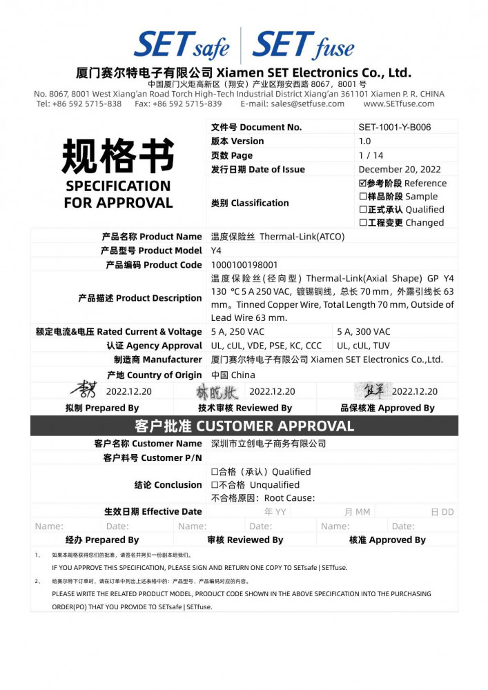 SET Y4 datasheet page 1