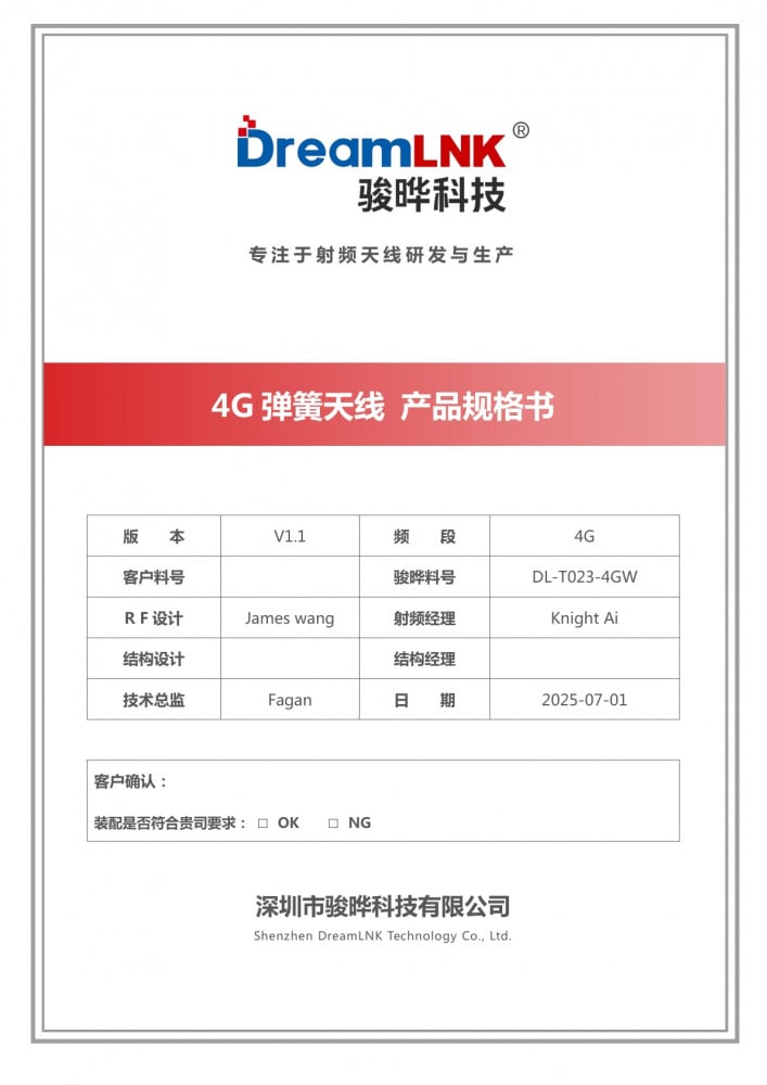DL-T023-4GW specification sheet page 1