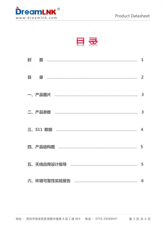 DL-T023-4GW specification sheet page 2