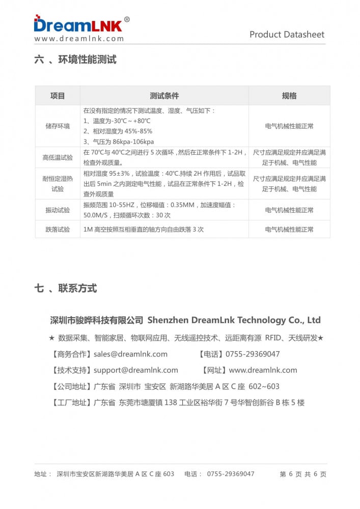 DL-T023-4GW specification sheet page 6