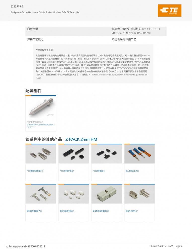 5223979-2 technical drawing page 2