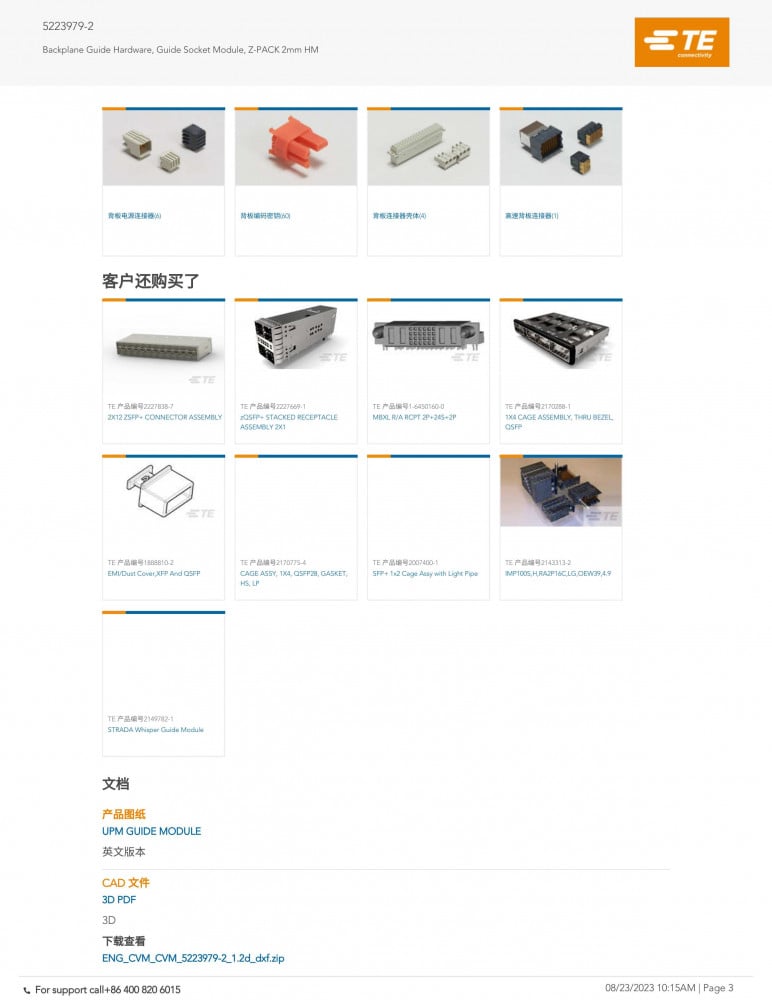 5223979-2 technical drawing page 3