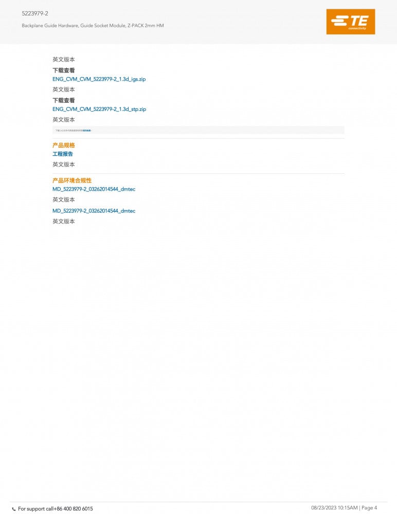 5223979-2 technical drawing page 4