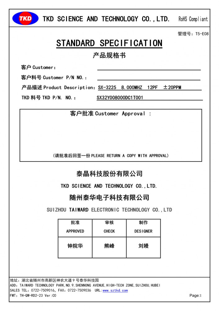 SX32Y008000DC1T001 specification page 1