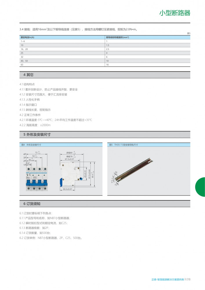 CHINT NB7 technical document page 3