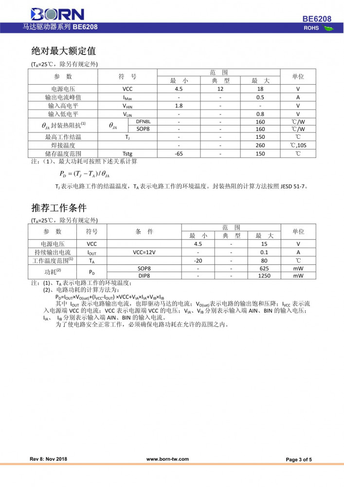 BE6208 datasheet page 3