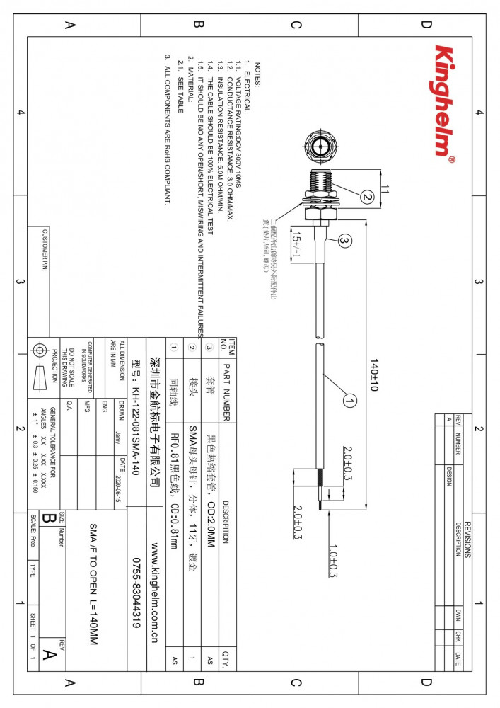 KH-122-081SMA-140 technical drawing