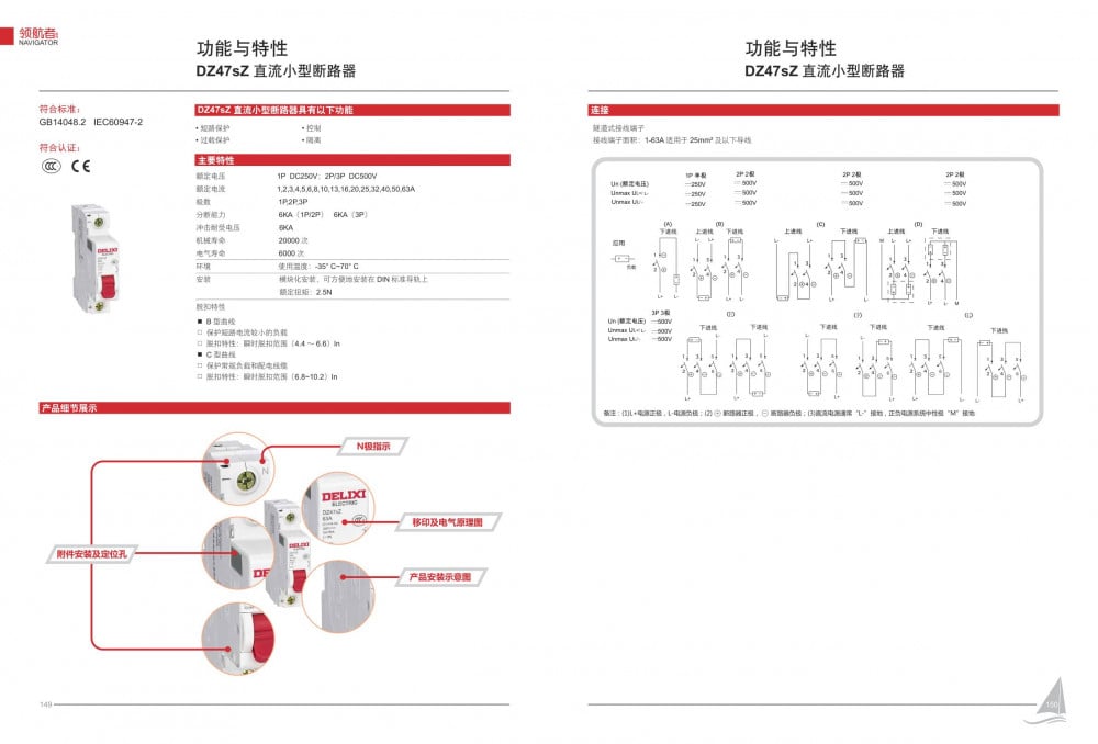 Delixi Electric DZ47s datasheet page 4