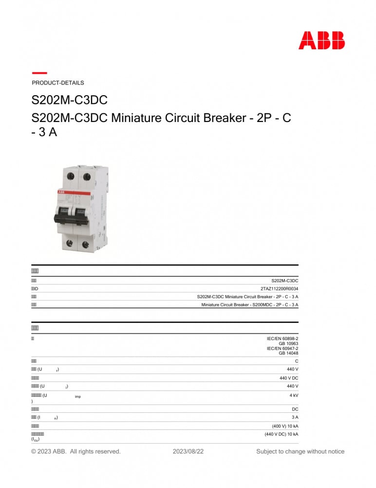 S202M-C3DC technical document page 1