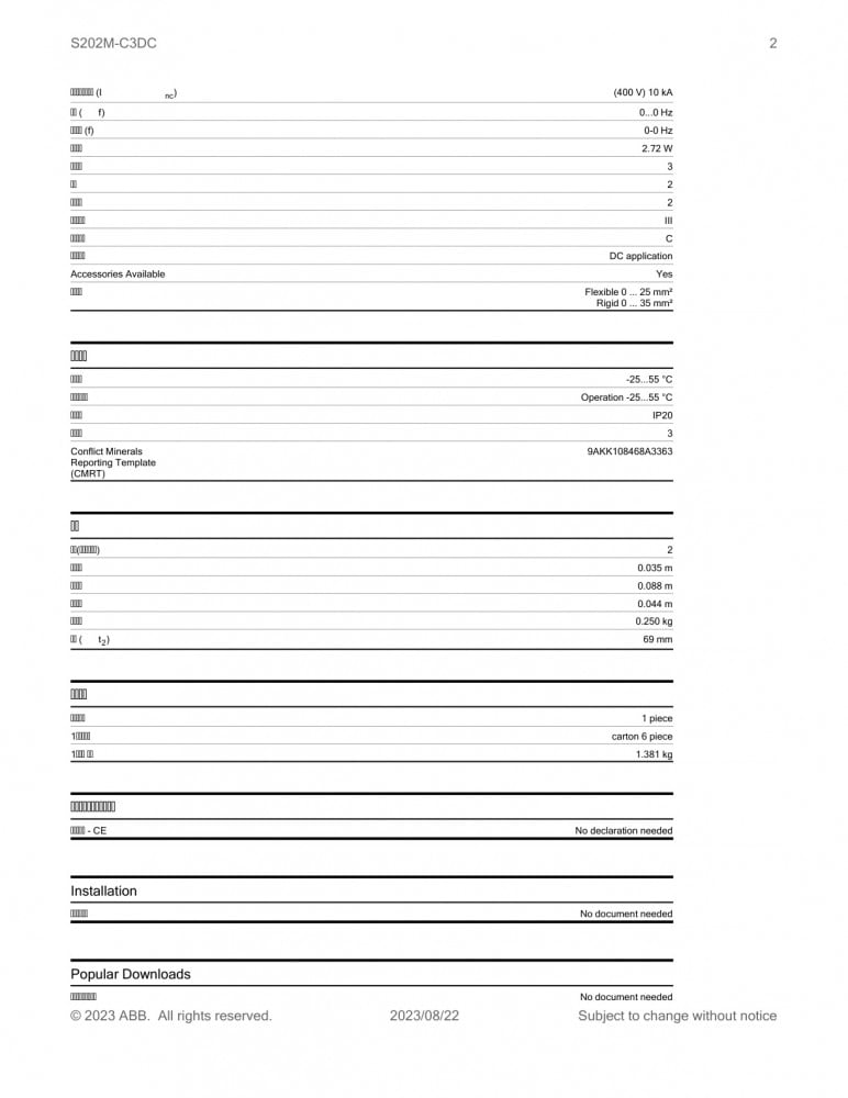 S202M-C3DC technical document page 2